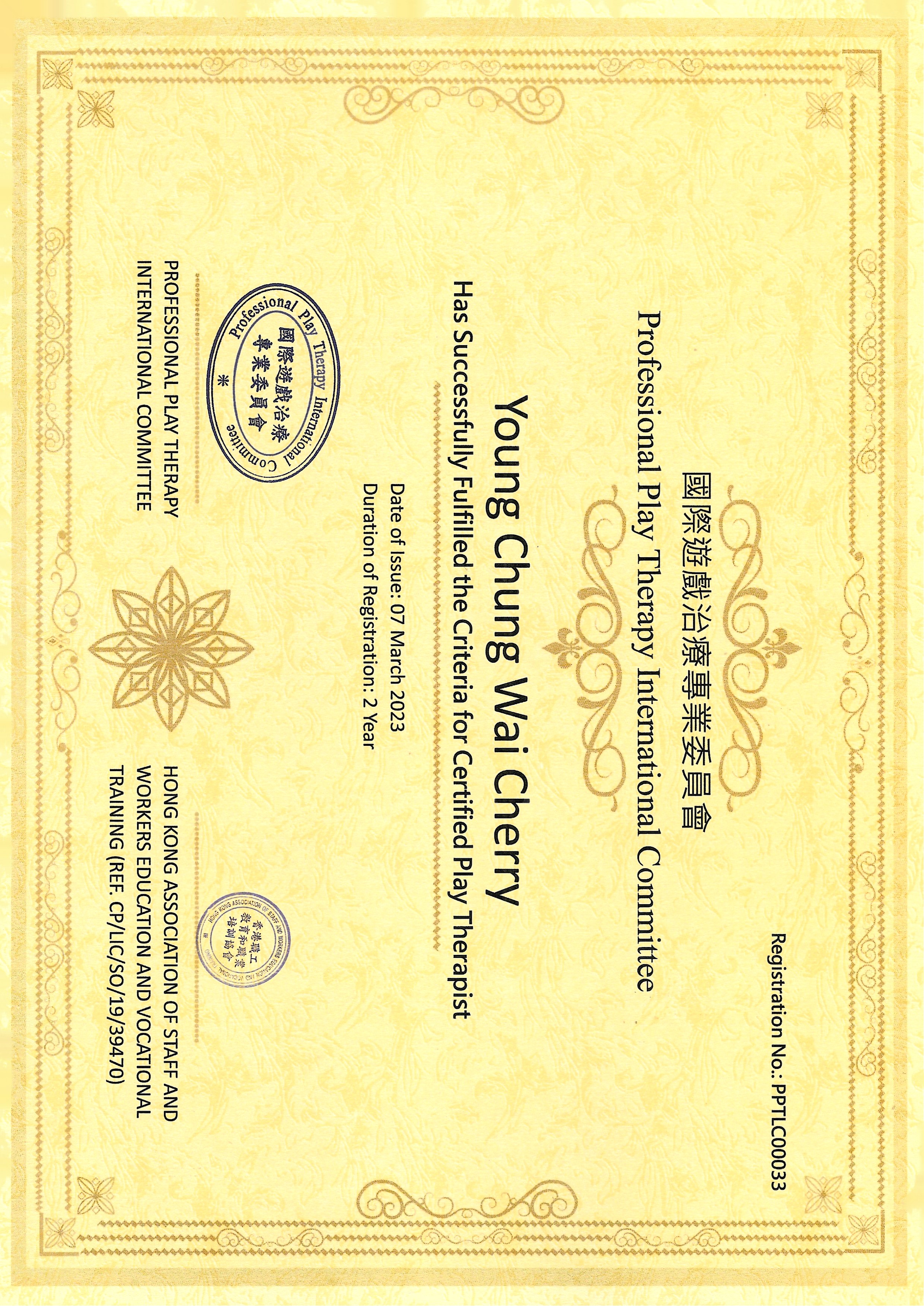 Young Chung Wai Cherry